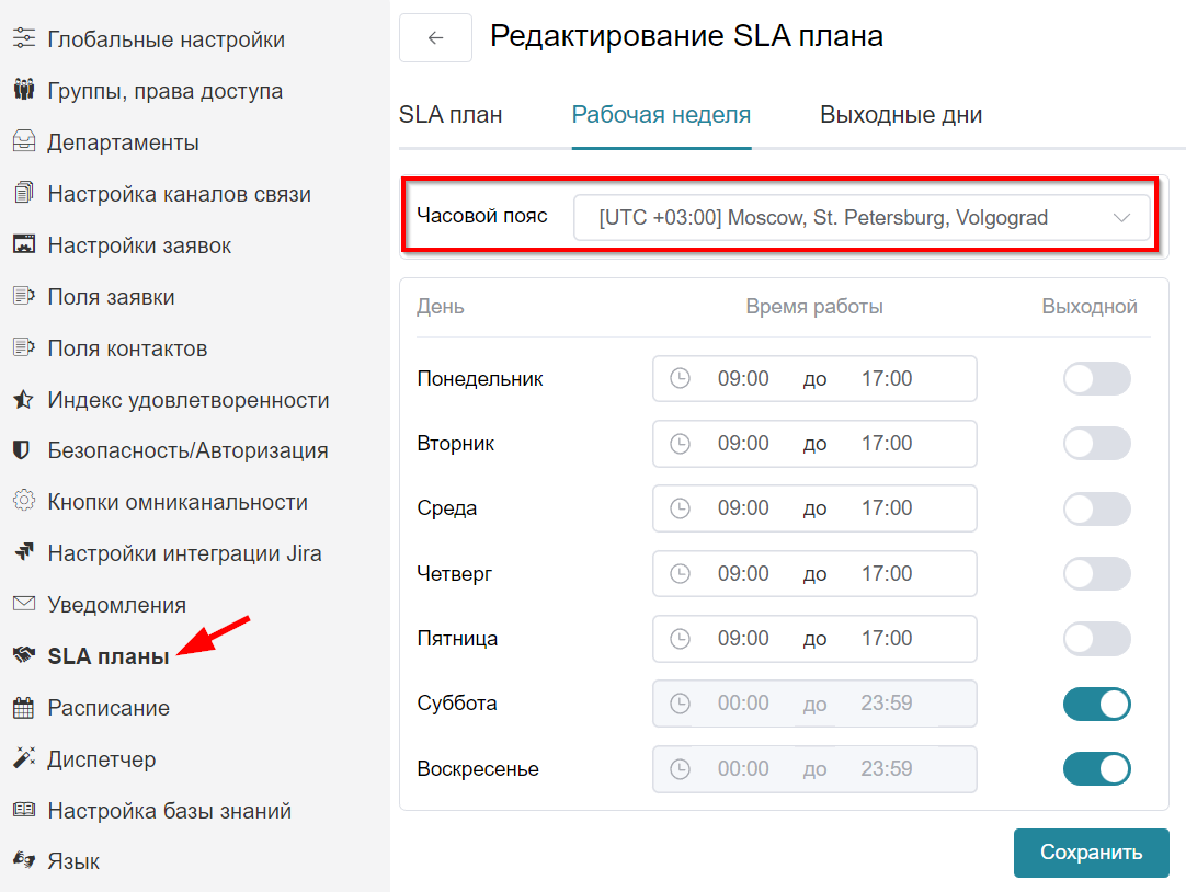 Обновления HelpDeskEddy | Help Desk, Service Desk система для качественной поддержки
